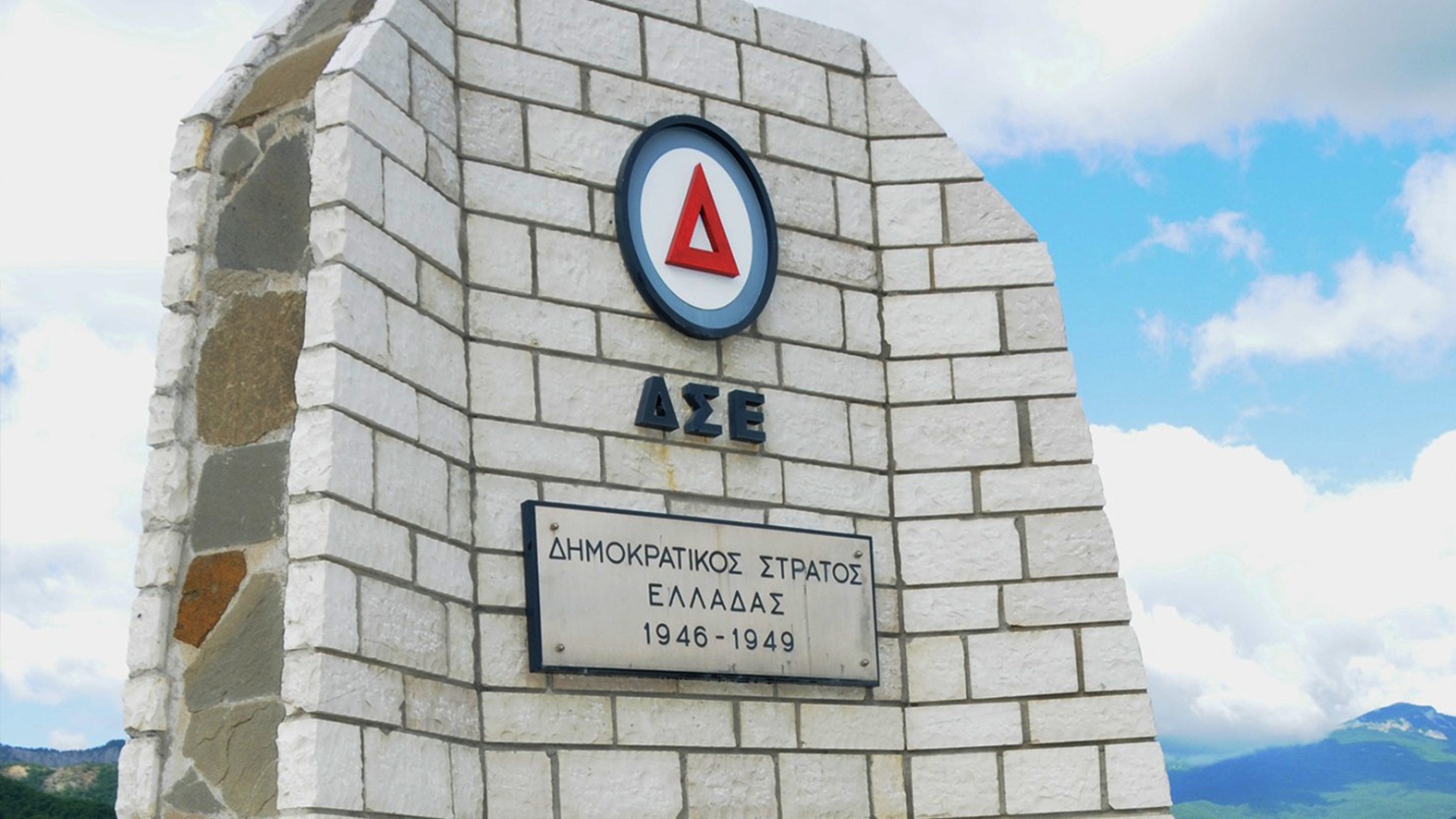 ΚΚΕ | Μνημεία και μουσεία αγώνων του λαού - Αρχική